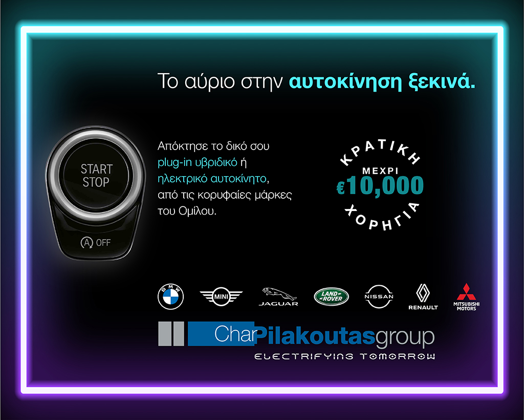 Electric & Plug-in Hybrid Cars Cyprus | Char. Pilakoutas Group