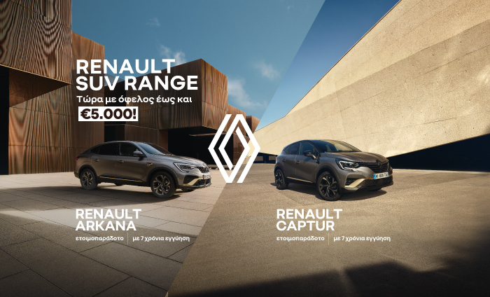 Renault SUV Range Offer